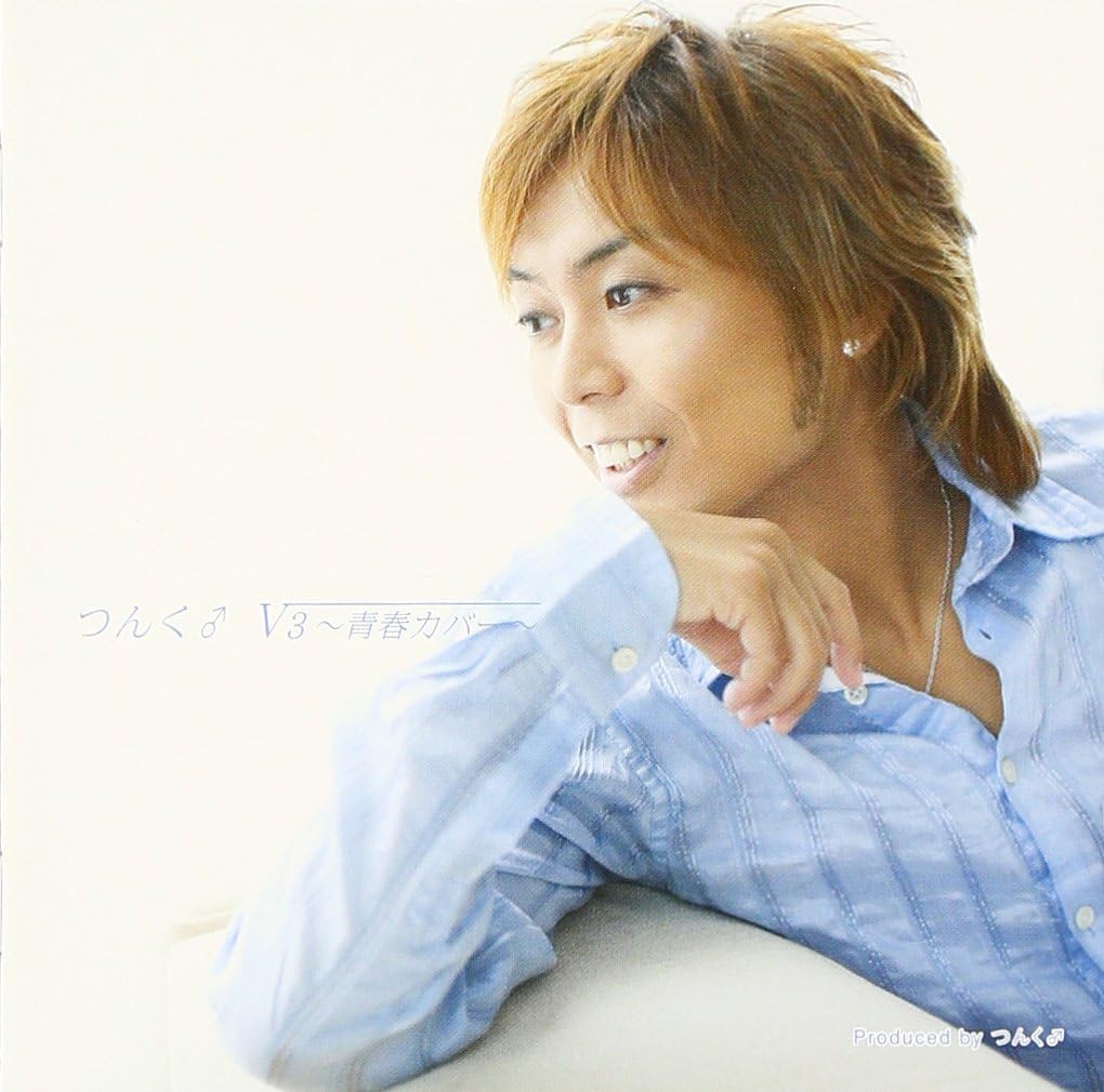 CHAGE and ASKA - ジャパンカバーソング大全集